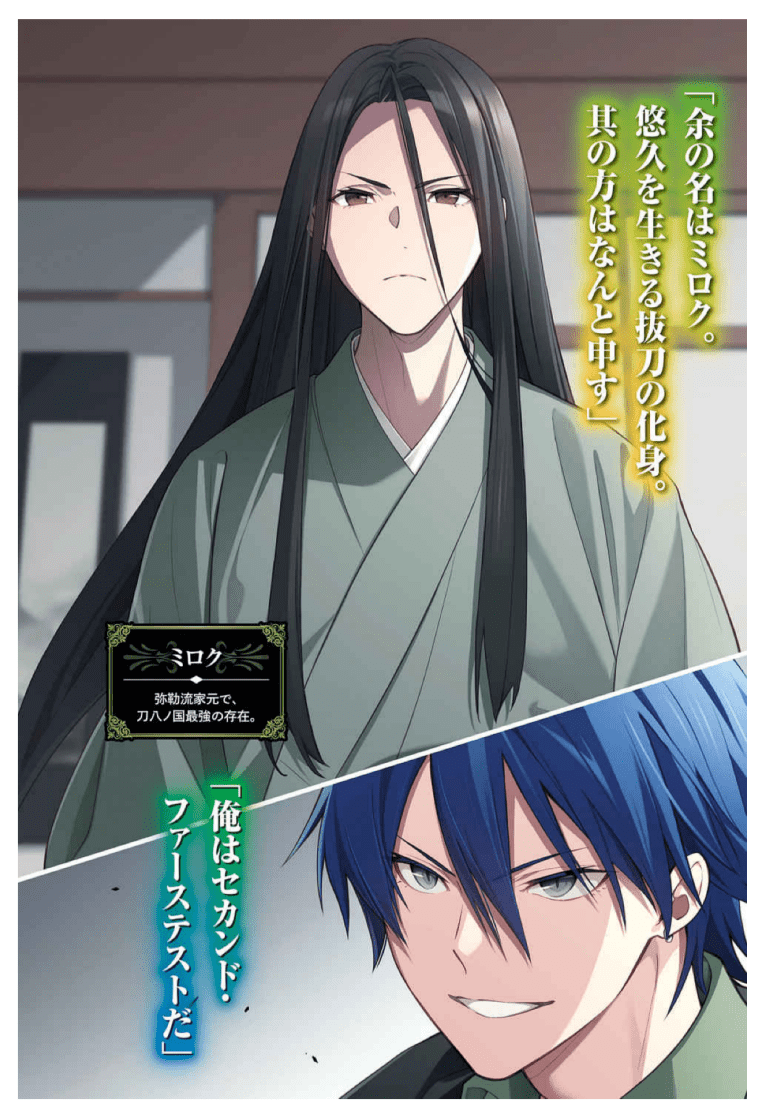 Moto Sekai Ichi – 149 | Sousaku – 創作 – We Create!